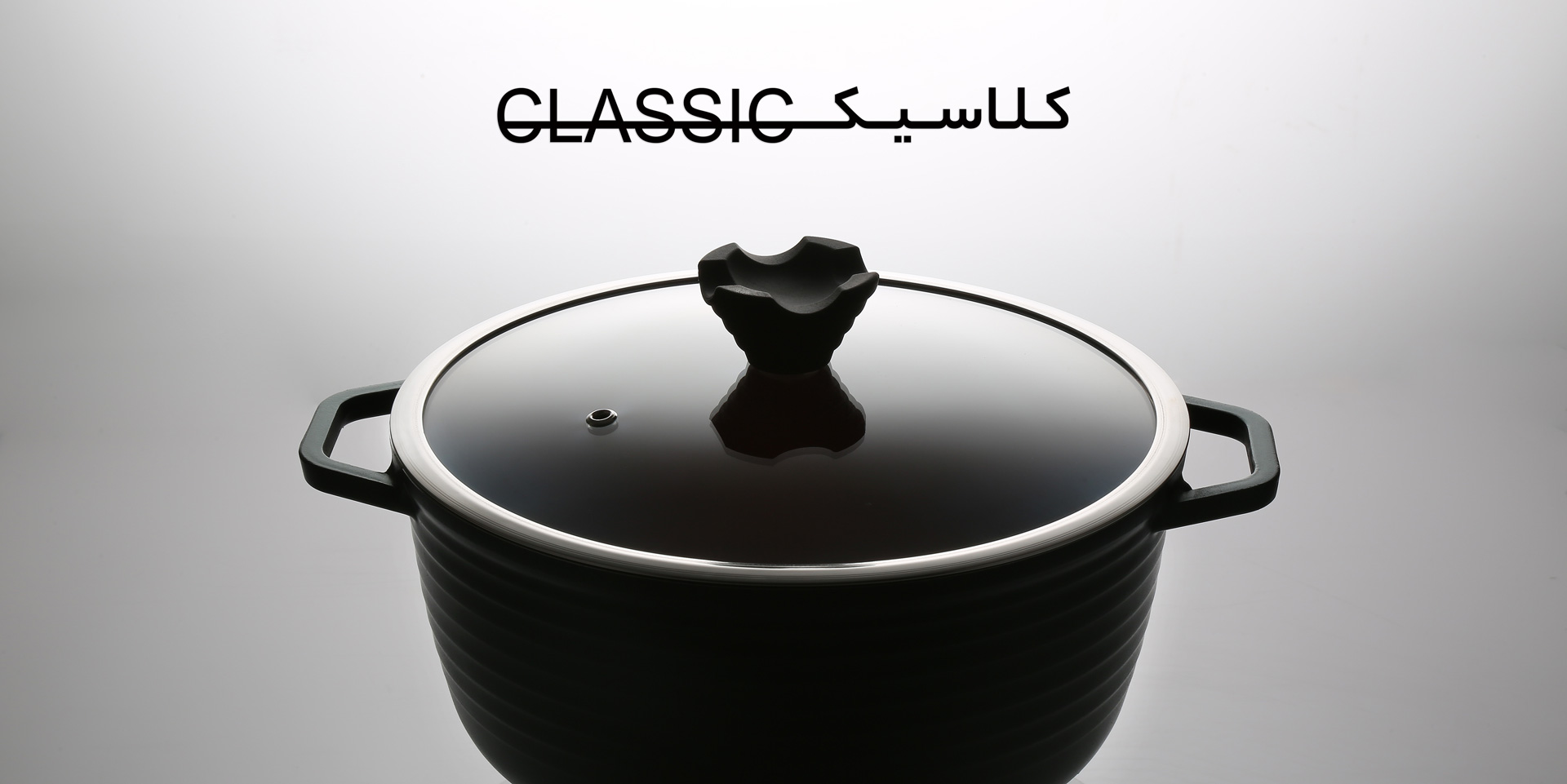 عروس تفلون - Aroos Teflon